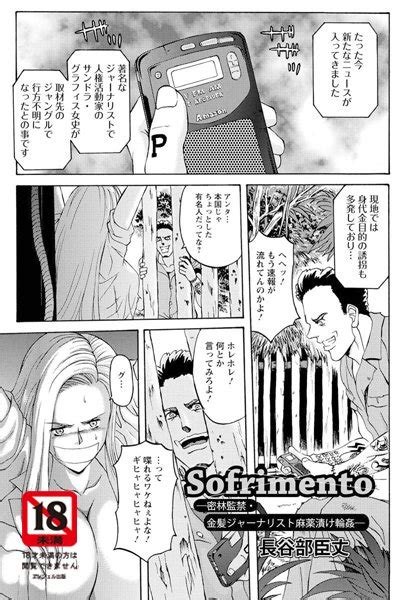 Sofrimento【単話】 長谷部臣丈 Fanzaブックス