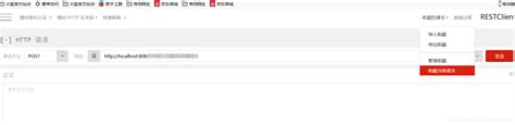 Firefox插件restclient火狐浏览器restclient怎么用 Csdn博客