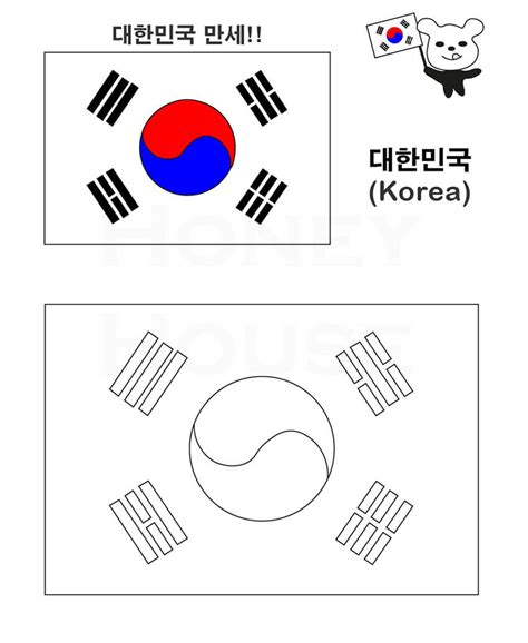 한국의 국기 색칠 공부 Kr에서 무료 색칠 공부