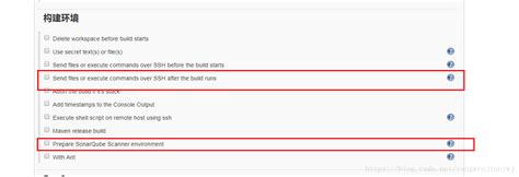 如何配置mavenjenkins Svnsonarqube自动化打包发布ci的流程里 如何让mvn Build 和sonarscan