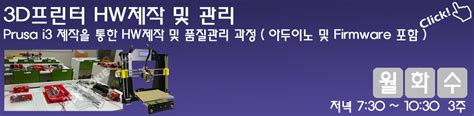 쓰리디프린팅교육학원3d Cookie 구로센터