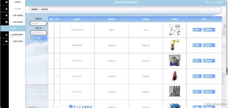 Javaphpnodejspython智能家居设备信息管理系统【2024年毕设】 Csdn博客