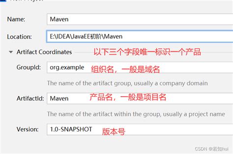 软件工程环境MavenjavaEE