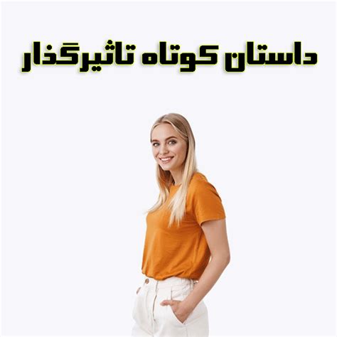 دسته بندی داستان کوتاه زیبا پیکوپیکس