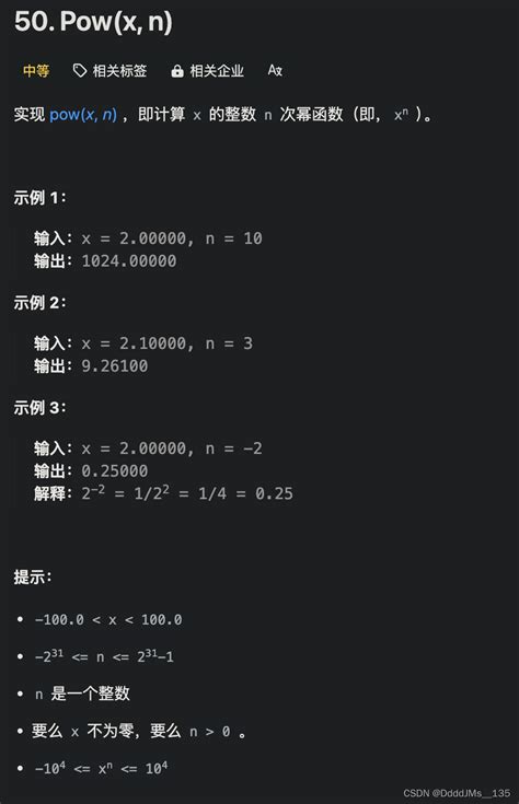 C语言 Leetcode C语言题解之第50题powxn C语言 Leetcode C语言题解之第50题powxn