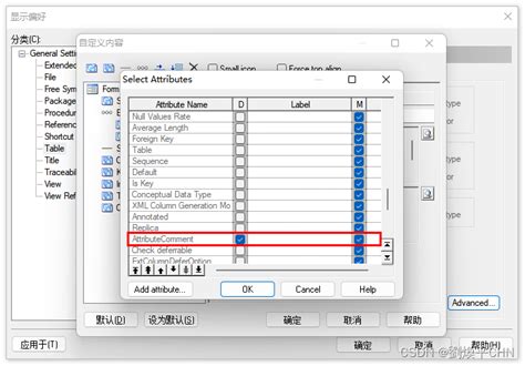 powerdesigner 表设计时显示注释列 powerdesigner显示注释字段 csdn博客