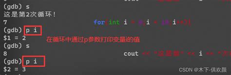 Linux下cc的gdb工具与python的pdb工具常见用法之对比pdb Gdb Csdn博客