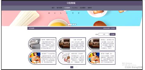 Python Django毕业设计q宝商城(程序lw Csdn博客 Python Django毕业设计q宝商城(程序lw Csdn博客