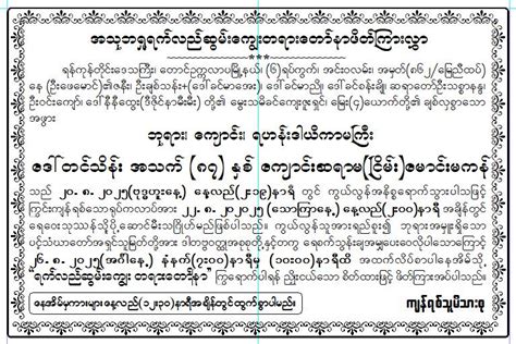 မောင်း မကန်