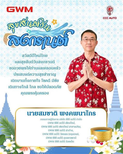 Gwm ซีซีซี ออโต้ วัชรพล Bangkok