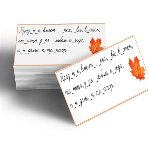 Словарные слова 3 класс