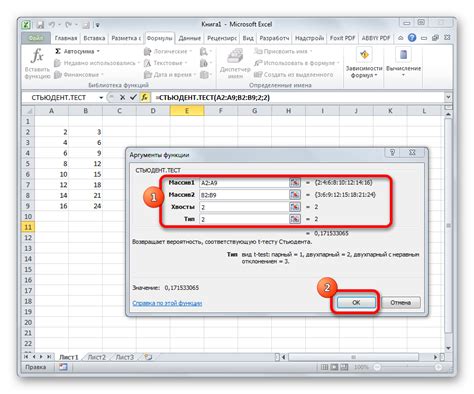 Критерий Стьюдента в Microsoft Excel