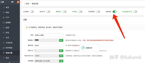 宝塔面板降级回退老版本，可绕过宝塔强制登录保姆级教程 知乎