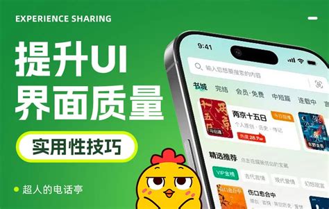 5分钟拯救作品集首页！手把手教你提升ui界面设计质量 优设网 学ai设计上优设