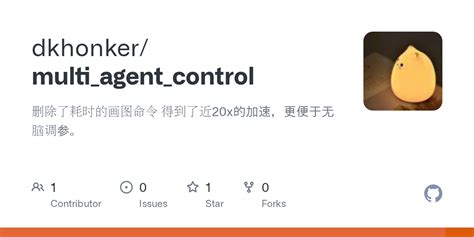 GitHub dkhonker multi agent control 删除了耗时的画图命令 得到了近 x的加速更便于无脑调参