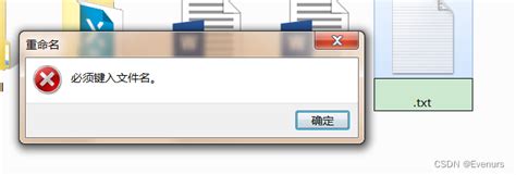 【windows】新建文件或文件夹时的命名规则 windows文件和文件夹命名规则 csdn博客