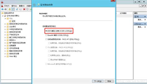 Ad域证书申请，导入java密钥库，实现ldap修改ad用户密码java 修改ad密码如何导入证书 Csdn博客