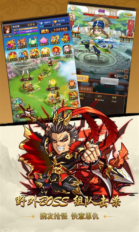 极限三国微端版 极限三国h5版10安卓版 东坡下载
