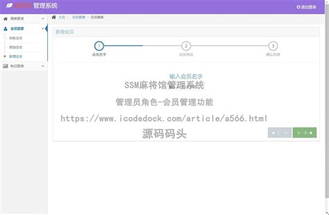 基于jspmysqlspringmybatis的ssm麻将馆管理系统javaswing期末项目棋牌室管理 Csdn博客
