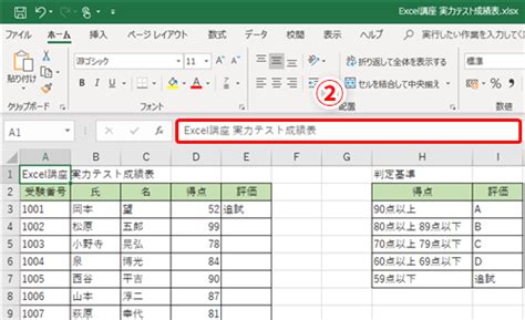 【excel】数式バー内でも改行できる！エクセルで長すぎて編集しづらい数式を見やすく表示する方法 いまさら聞けないexcelの使い方講座 窓の杜
