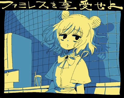 Chenes Famiresu Wo Kyouju Seyo Drawn By Nakayama Atsushi Danbooru