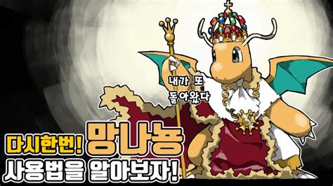 또또또 당신 입니까 추가 상향을 받은 대재앙 포켓몬 망나뇽 사용법을 다시 알아보자 [포켓몬스터 스칼렛 바이올렛] 눈파티 네이버 블로그