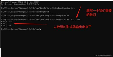 Java如何实现命令行传参linux Java 执行main 方法 并传递参数 Csdn博客
