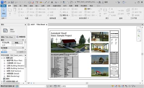 Revit2023破解版下载 Autodesk Revit 2023简体中文版2301318 破解版 东坡下载