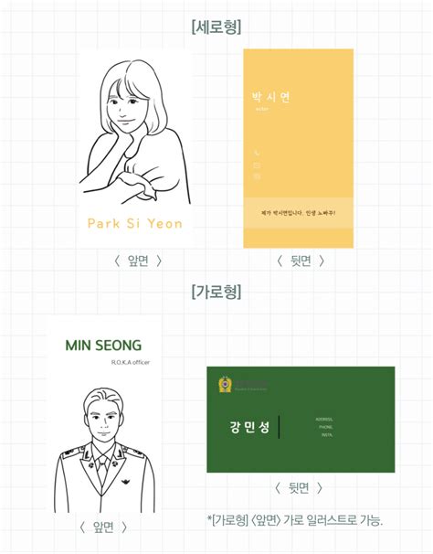 맞춤 주문제작 일러스트 드로잉 명함 라인 드로잉 명함 크몽 맞춤 주문제작 일러스트 드로잉 명함 라인 드로잉 명함 크몽