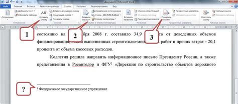 Как вставить ссылку в Word Как вставить ссылку в программе Microsoft Office Word