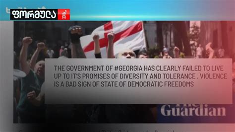 საერთაშორისო გამოხმაურება Youtube