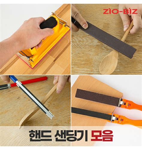 핸드 샌딩기 모음diy 목공용 수동 손사포 샌더 연마기 페퍼 샌딩기 빼빠 샌더기 샌딩페이퍼 목공 티몬
