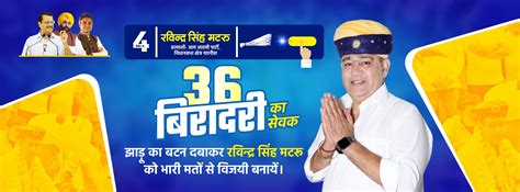 Ravinder Singh Matru