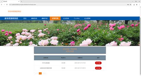 基于springboot的教学资源库系统，教育管理系统，作业管理系统，附源码数据库论文，包远程安装调试 Csdn博客