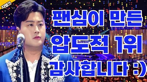 💥놀라운 이야기가 들립니다 김호중 Youtube