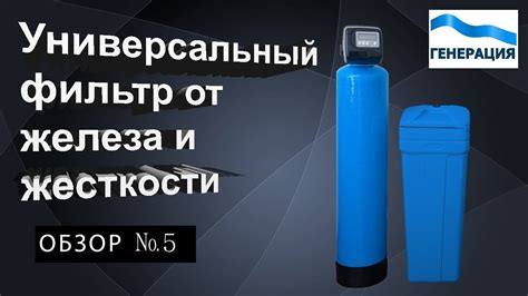 Фильтр жесткости. Фильтр от жесткости воды. Фильтр для очистки ...