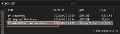 怎样在windows10系统中安装配置pl sql win10安装plsql csdn博客