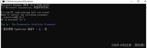 如何使用create Vue 创建空的新vue项目和如何添加pinia到vue项目中创建空白vue3项目 Csdn博客