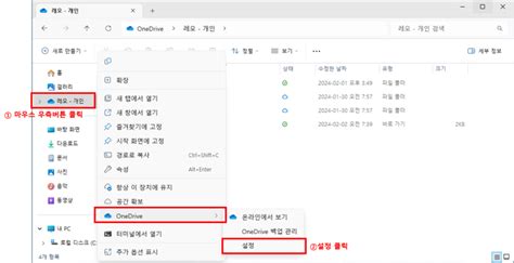 윈도우11 원드라이브 삭제 및 비활성화 네이버 블로그
