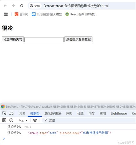 react 06react中refs属性（字符串refs 回调形式，react createref ） react的ref属性 csdn博客