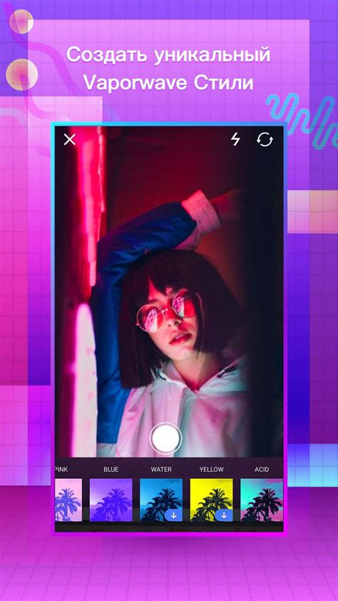 Скачать Vaporcam Apk для Android