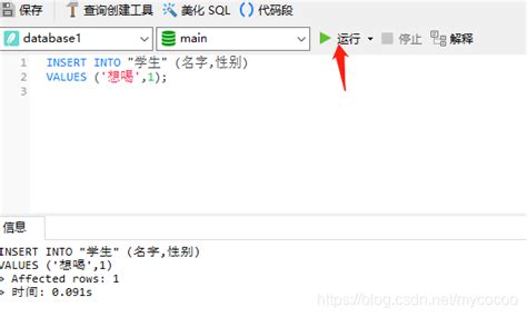Sqlite安装配置教程navicat操作sqllite Navicat Csdn博客 Sqlite安装配置教程navicat操作sqllite Navicat Csdn博客