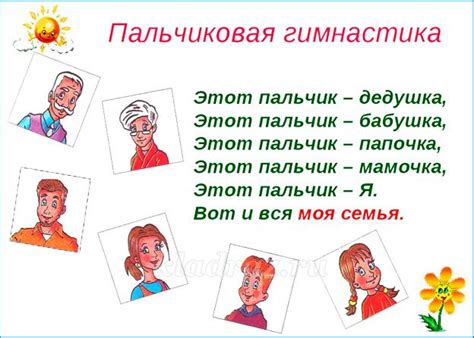 Пальчиковая гимнастика для детей 3 4 лет в детском саду Картотека