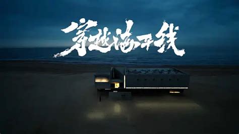 Tcl 企业形象宣传片《穿越海平线》 花瓣网