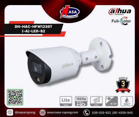 DH-HAC-HFW1239T (-A)-LED-S2