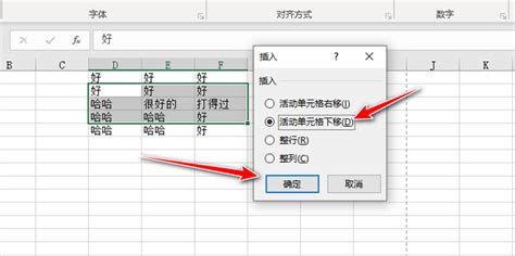 excel如何插入多行 360新知