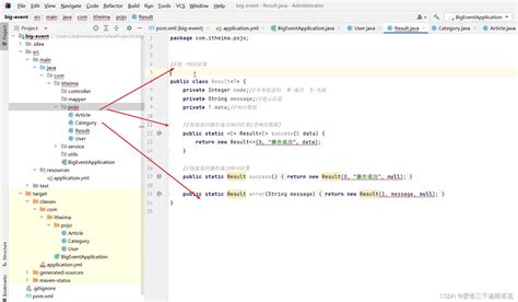 Cannot Resolve Method ‘success‘ In ‘result‘ 阿里云开发者社区