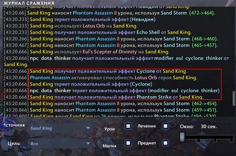 Phantom Strike Interrupts Euls Scepter Effect Through Casting It In