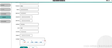 【开题报告】基于springbootvue校园访客预约管理系统（程序源码论文 计算机毕业设计访客预约系统源码 Csdn博客