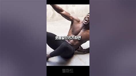 복근운동 윗몸일으키기 허리 박살납니다 이걸 하세요 Youtube